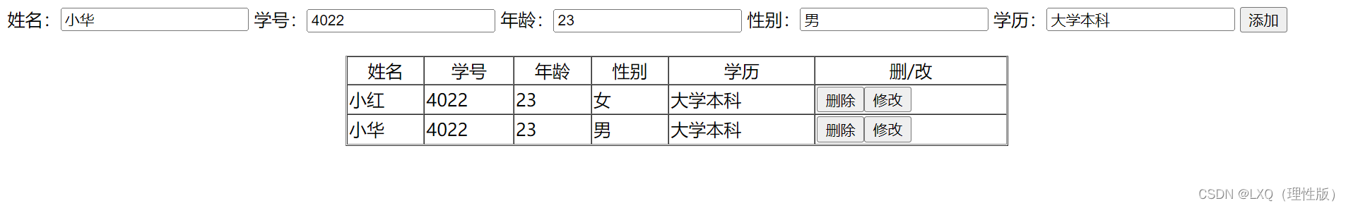 Js高级编程实现信息录入系统js实现平面机房信息添加 Csdn博客