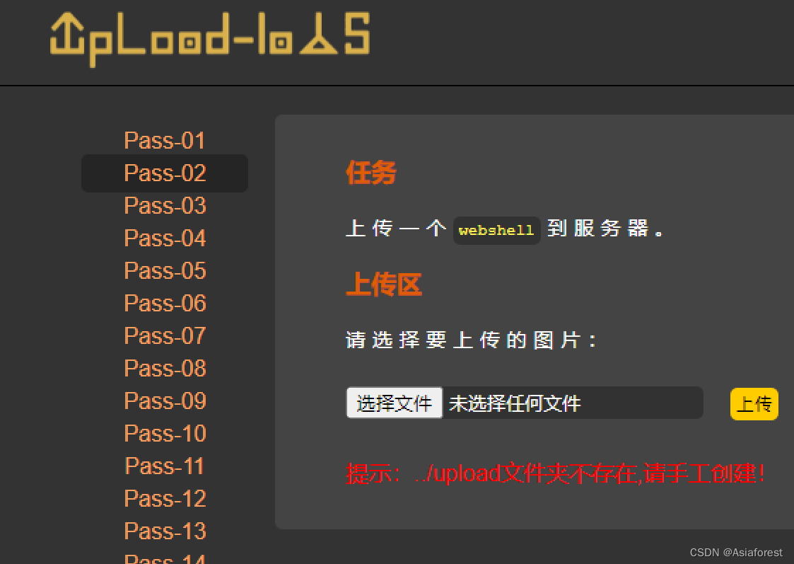docker 安装upload-lobs上传提示../upload 文件不存在解决_docker --upload-CSDN博客