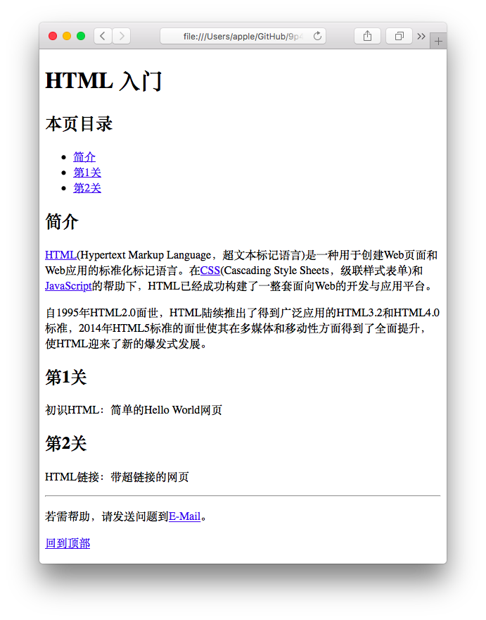 Educoder：HTML——文本_第2关:html标题与段落:网络文章网页-CSDN博客
