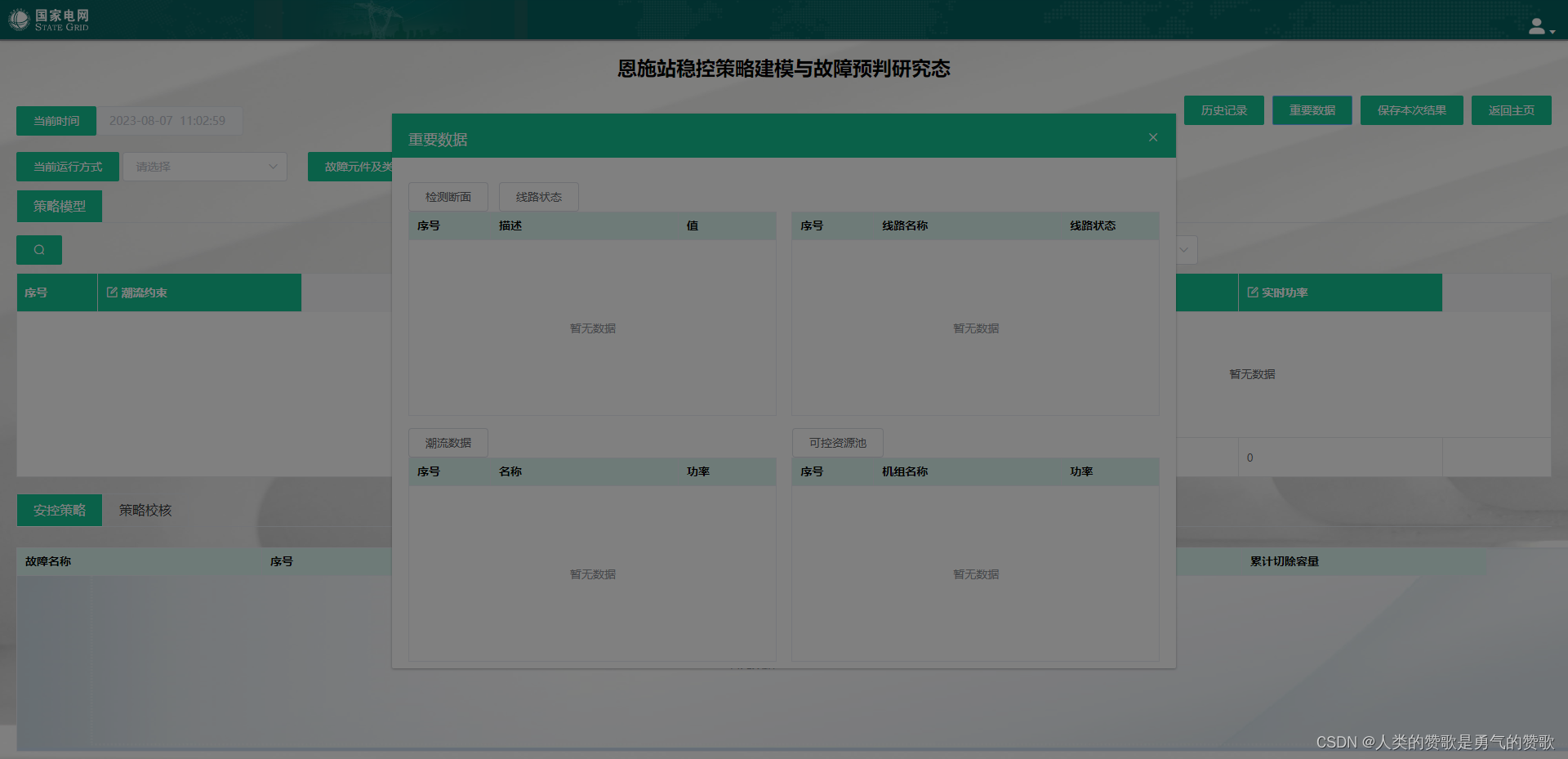 Elementui El Dialog对话框遇到的问题(自留)element Ui打开弹框变黑 Csdn博客