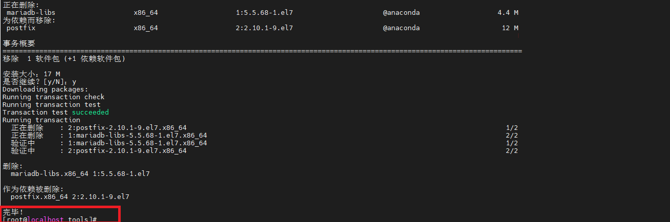 Linux之jdk、mysql、Tomcat安装_linux下yum安装tomcat、jdk、mysql等-CSDN博客