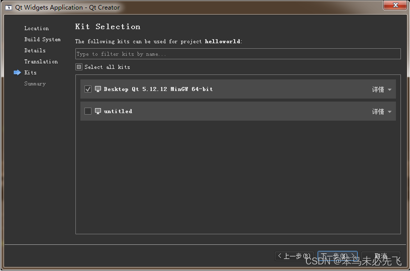 Qt成长笔记一(入门)——创建helloworld项目、编写程序、运行和发布qt编写helloworld Csdn博客