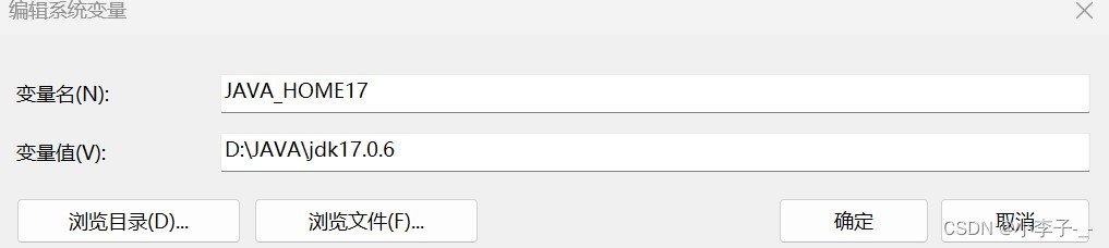 电脑上同时存在JDK8和JDK17的环境变量配置_jdk8与jdk17同时安装-CSDN博客