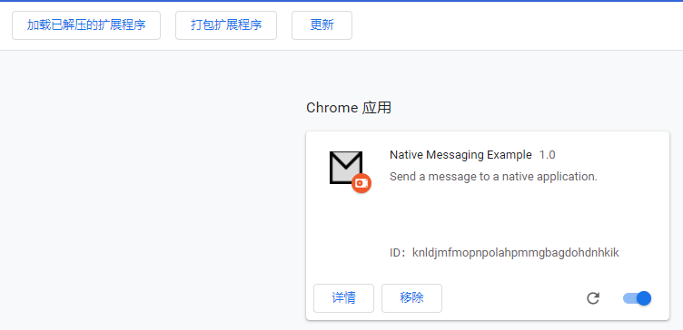 chromium 37 chrome Native messaging 本地消息机制-CSDN博客