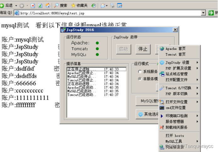 apache、nginx等php攻防环境搭建 tomcat+Struts、jboss、weblogic攻防环境搭建_如何搭建网络攻防平台-CSDN博客