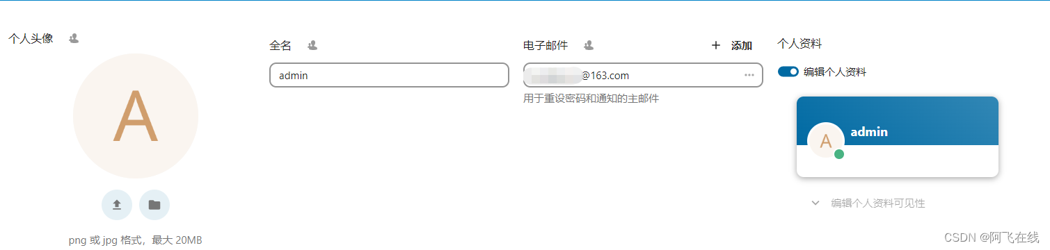 nextcloud配置邮件163服务器_nextcloud邮箱配置-CSDN博客