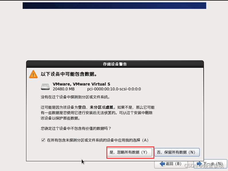 虚拟机如何创建自定义分区方案新建虚拟机分区 Csdn博客