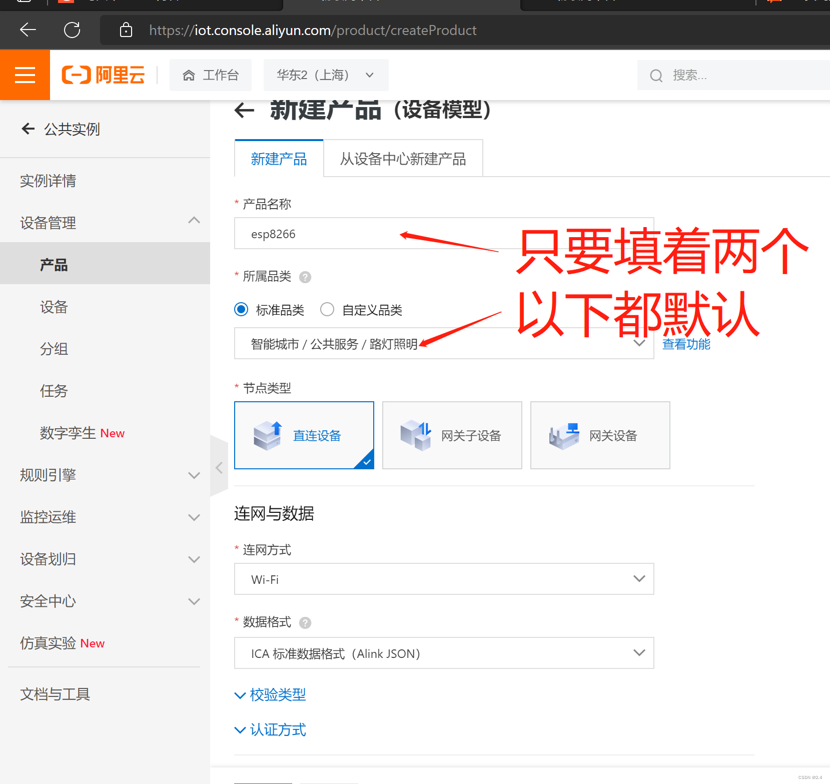 Esp8266 Arduino 以及前端网页（uniapp）接入阿里云物联网平台 Arduino Ide 接入阿里云 Csdn博客