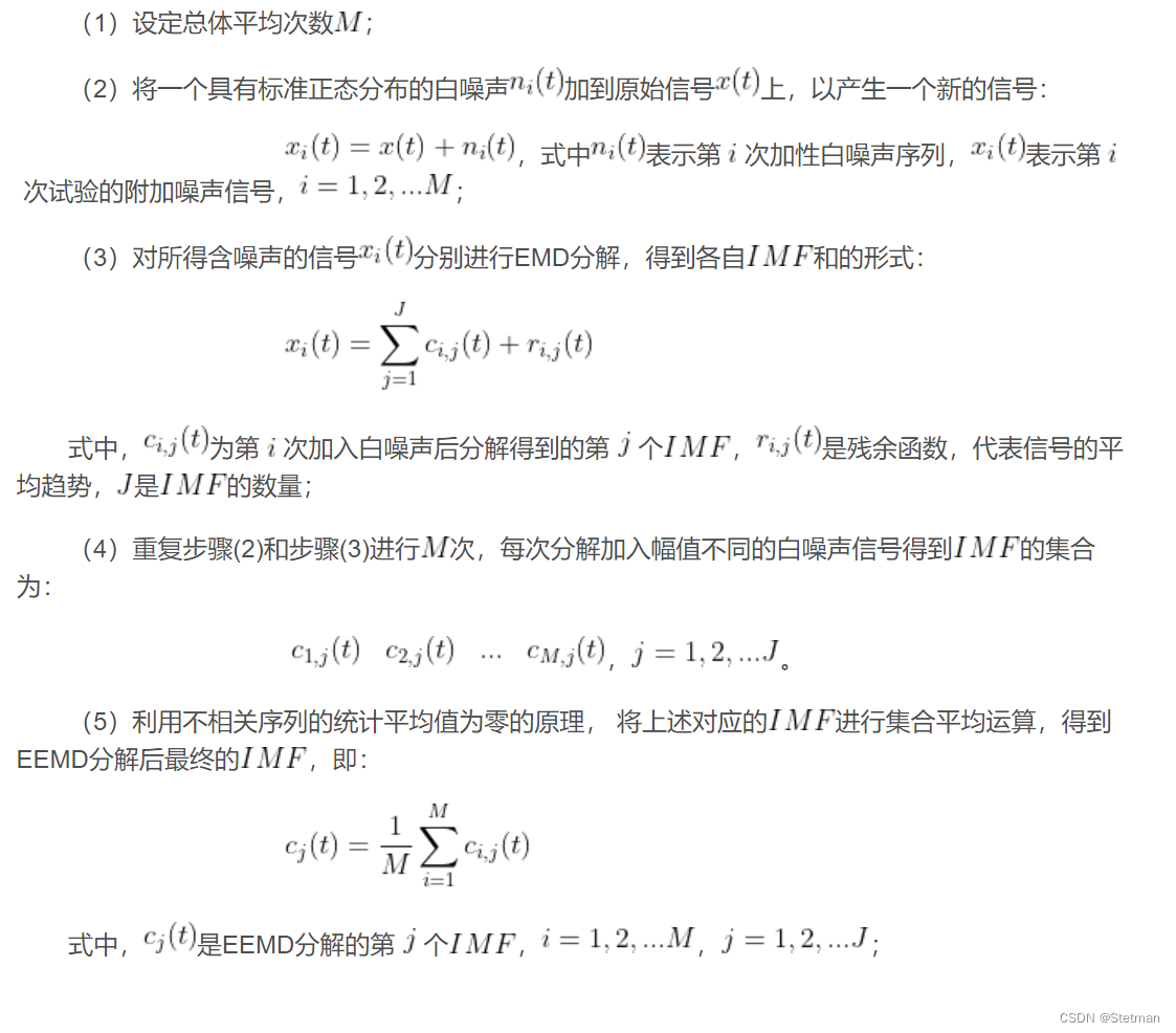 经验模态分解的改进算法（eemd与ceemd） Ceemd分解 Csdn博客