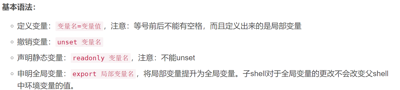 十分钟快速掌握shell编程(建议收藏)shell学习操作 Csdn博客