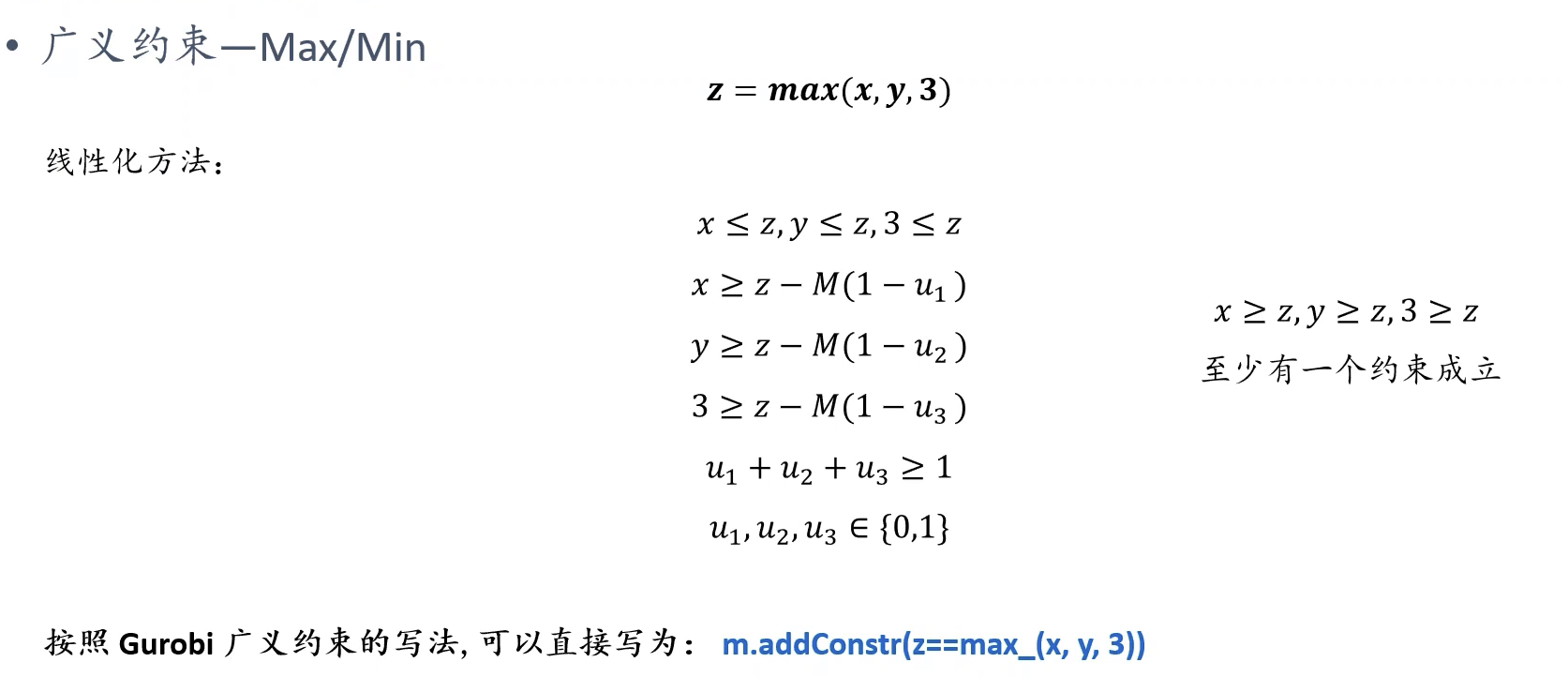 Python调用Gurobi求解简单线性规划问题_gurobi python-CSDN博客
