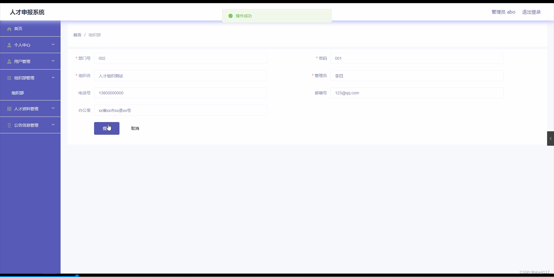 Java计算机毕业设计人才申报系统(附源码、数据库)申报系统用java怎么做 Csdn博客