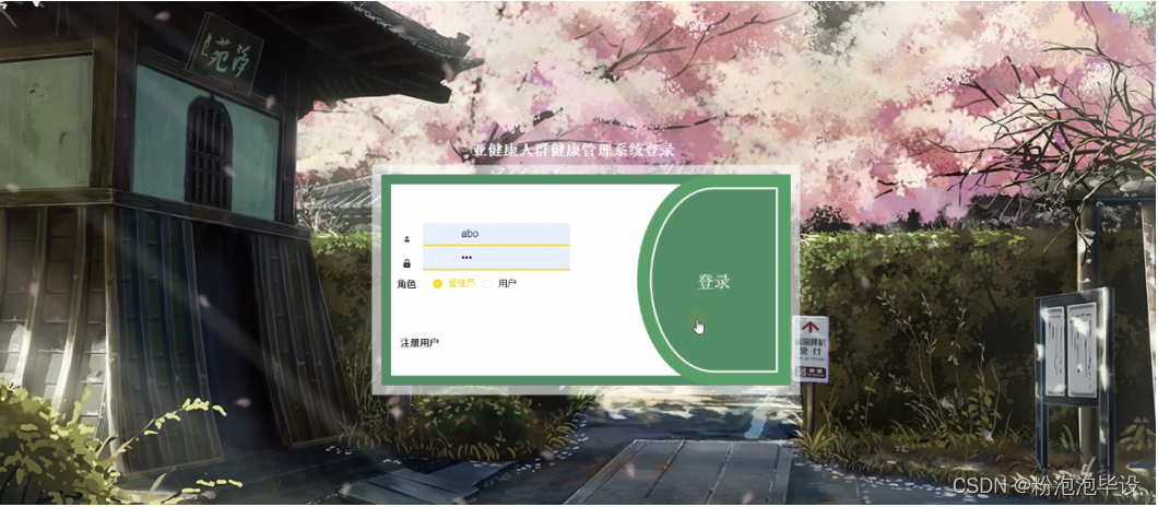 计算机毕业设计(附源码)python亚健康人群健康管理系统个人健康管理信息系统源代码 Csdn博客