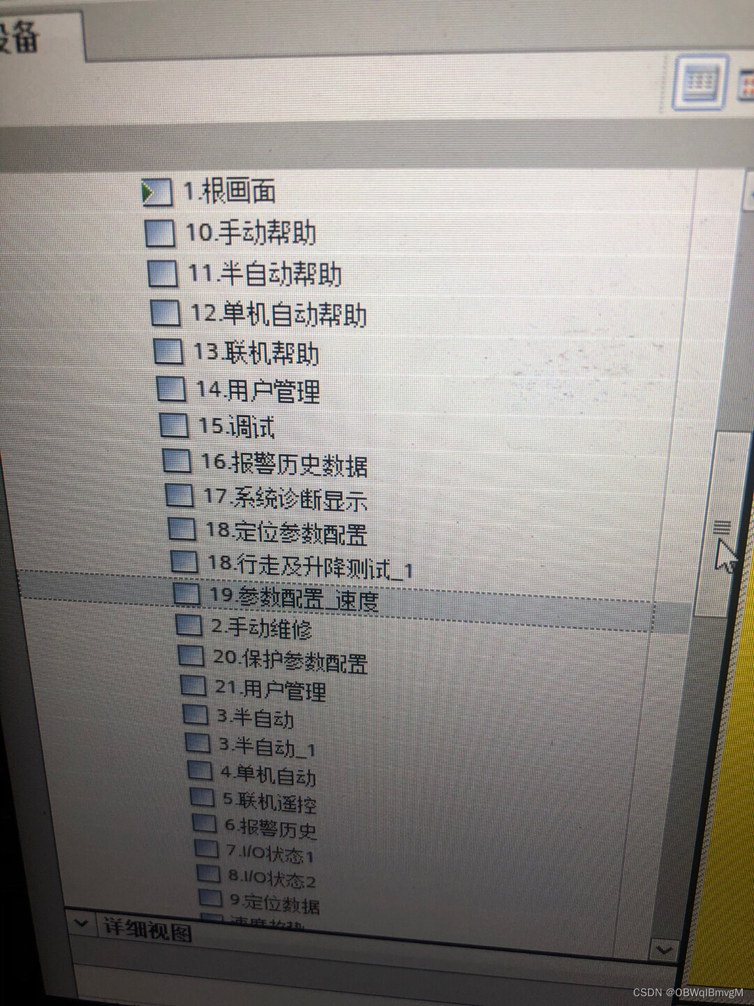 西门子 大型堆垛机程序。真实运行案例 物流仓储。涵盖通信,算法,运动控制 Csdn博客 2237