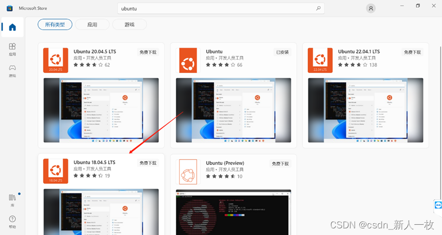 Windows启用自带linuxwslwindows自带的linux Csdn博客