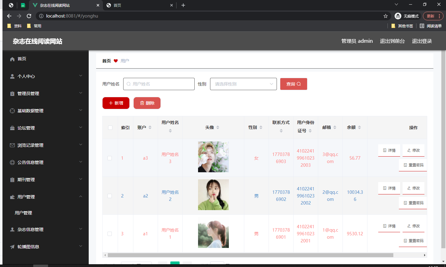 基于java杂志在线阅读网站设计实现源码lw部署文档讲解等杂志在线阅读实现 Csdn博客