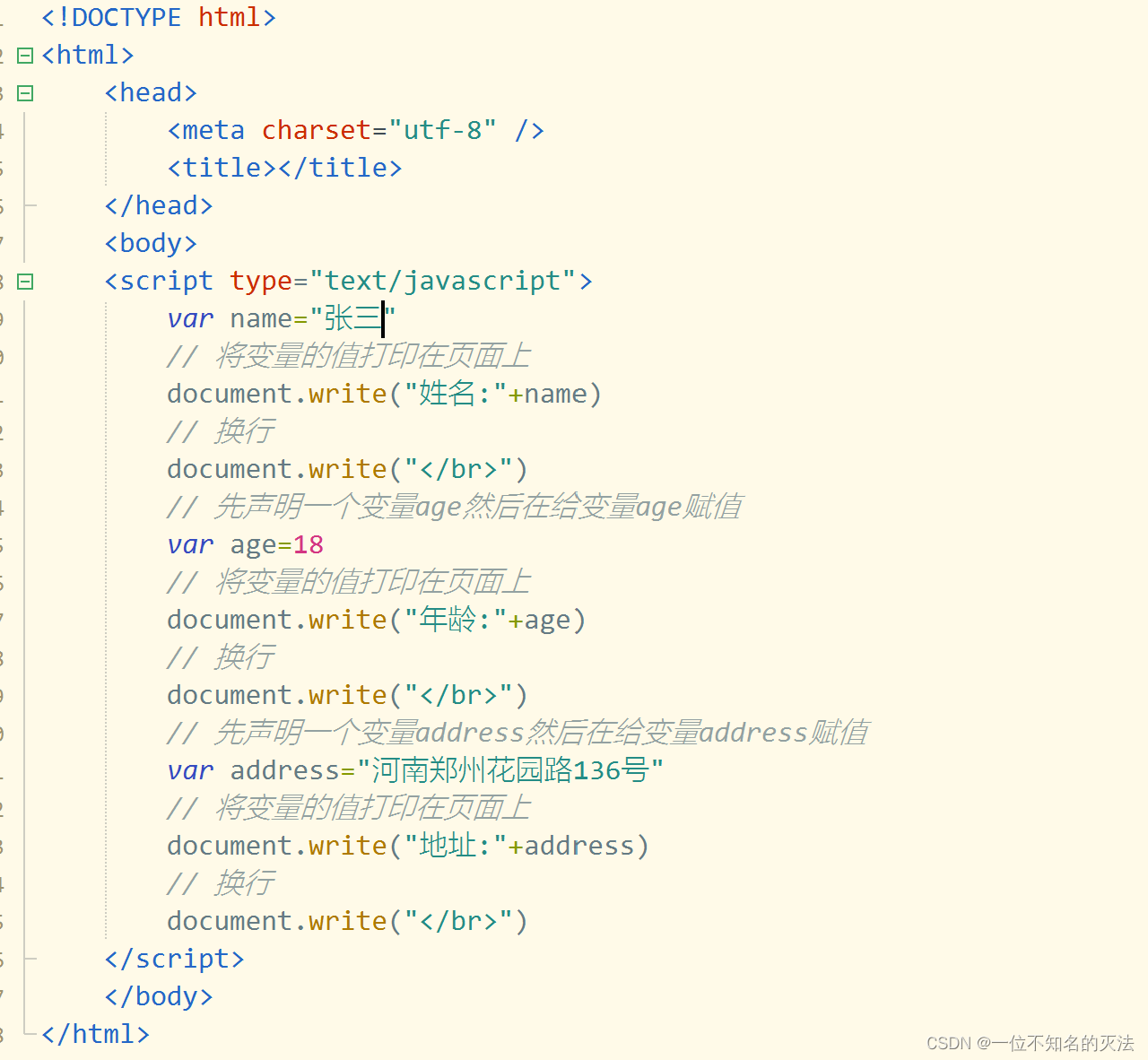 2 在javascript中使用变量，输出个人基本信息（学号、姓名、性别等）js定义变量分别表示学生的学号、姓名、年龄、出生年、月 Csdn博客 5993