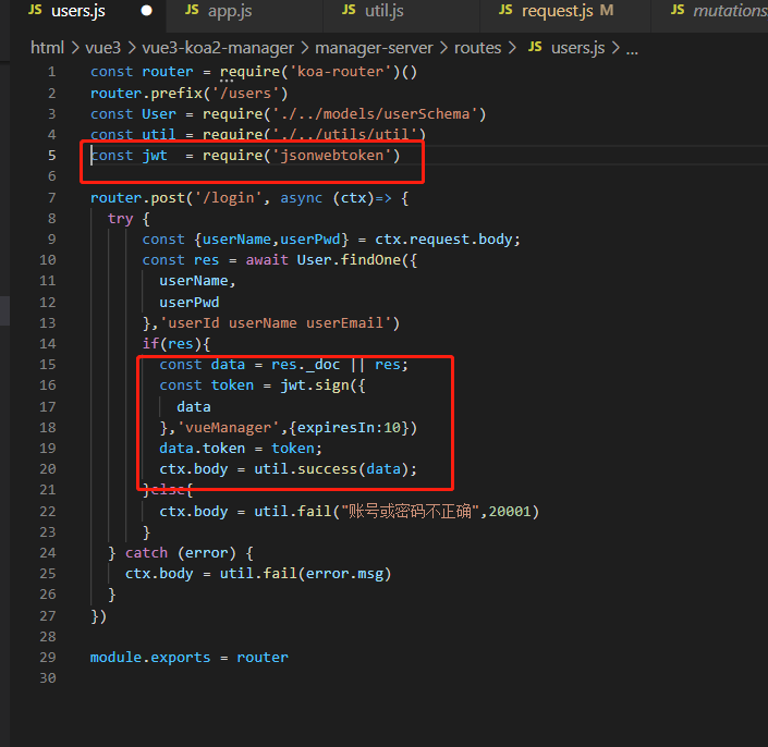 koa框架中jwt的使用（jsonwebtoken）_koa-jwt-CSDN博客