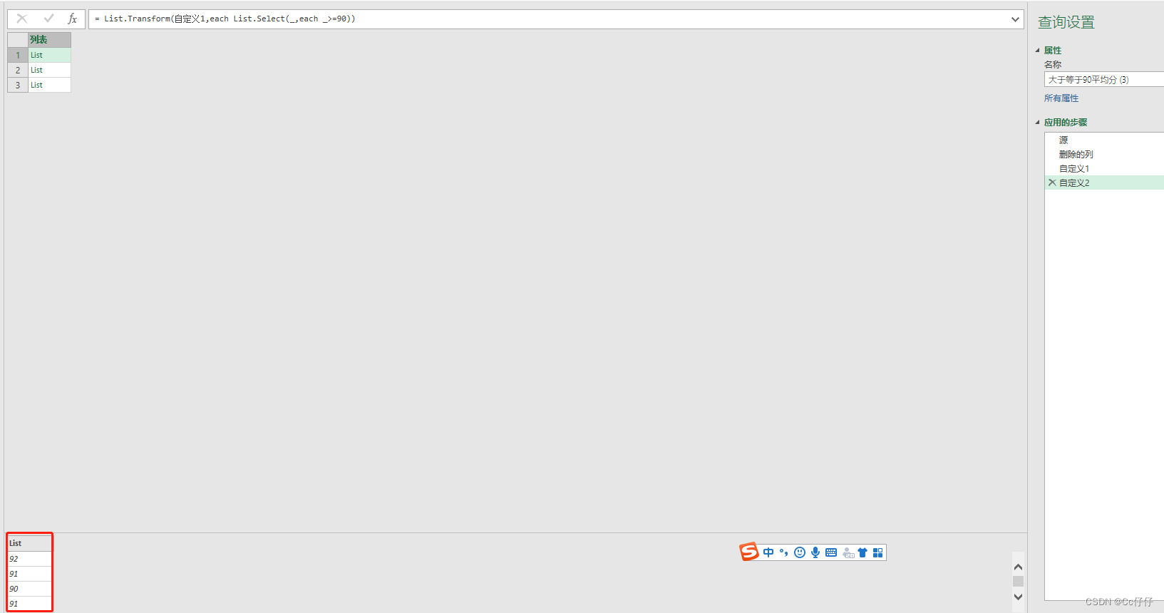 Excel Powerquery【listselect与listaverage】计算大于等于数值后的平均值power Query 自定义列 计算符合条件的记录的平均值 Csdn博客