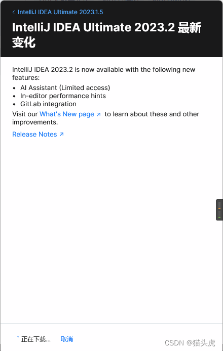 IntelliJ IDEA 2023.2正式发布，引入AI助手和GitLab集成，升级你的开发体验！( IDEA 2023.2彻底弃用Struts2，不支持Win7)_ai 工具提示idea ...