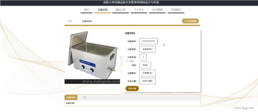 Springboot高校大型仪器设备共享管理系统的设计与实现134an 独有源码 了解毕业设计的关键考虑因素设备共享系统设计 Csdn博客
