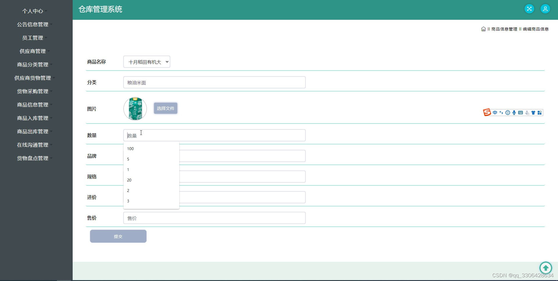 基于javaspringmvcmybatisvuemysql的仓库管理系统智能仓储管理系统前端框架有哪些 Csdn博客