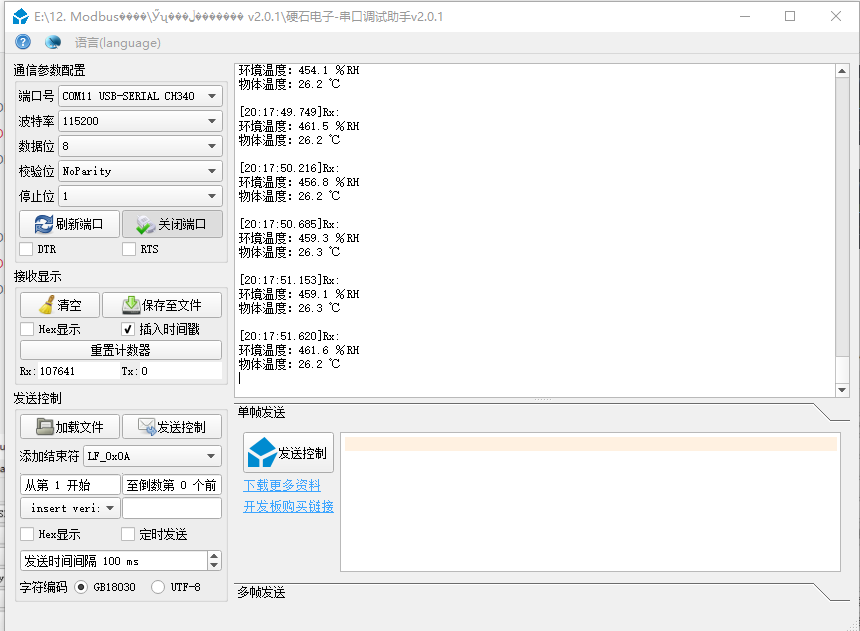 STM32F407+Cubemx学习&应用[4]——DMA收发ModbusRS485数据——RS485温度传感器_stm32 dma moubus-CSDN博客