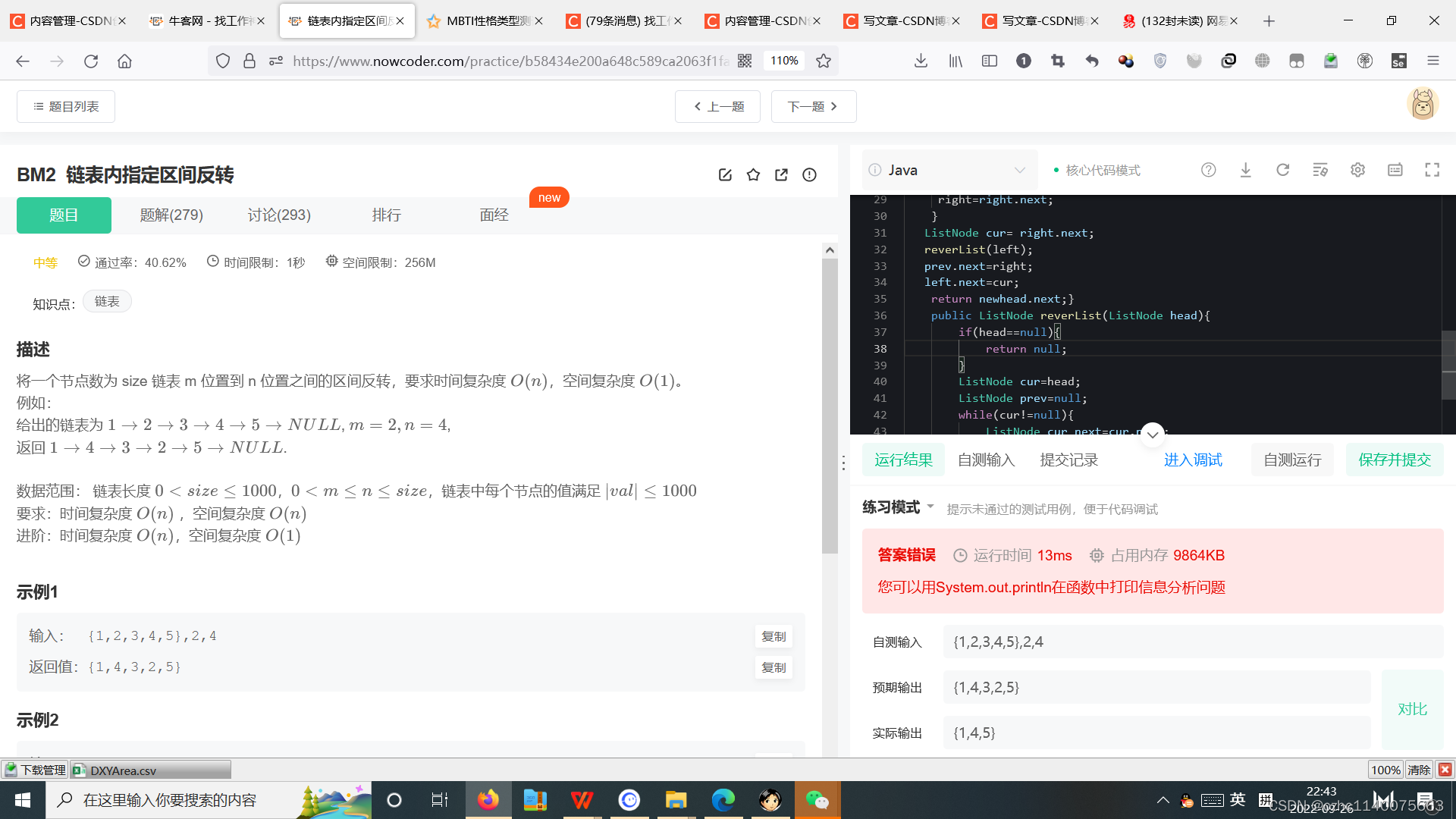 bm23 bm24 bm2-CSDN博客