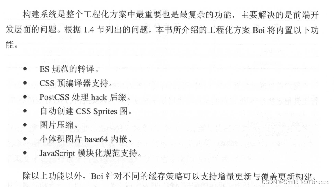 书籍 前端工程化体系设计与实践（1）前端工程化体系设计与实践 Pdf Csdn博客 