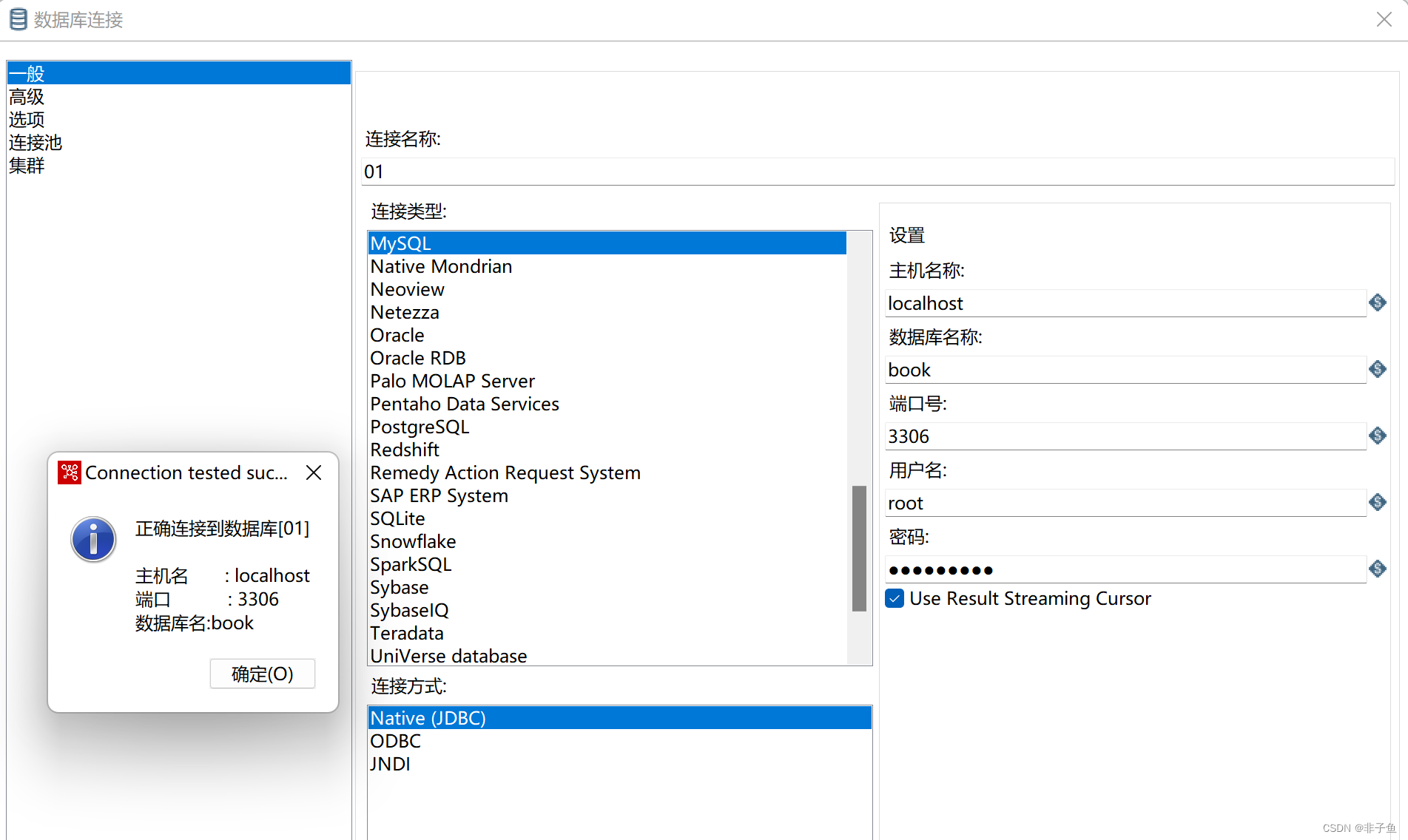 第六章——数据转换（案例一：多数据源合并）_数据转换 系统案例-CSDN博客