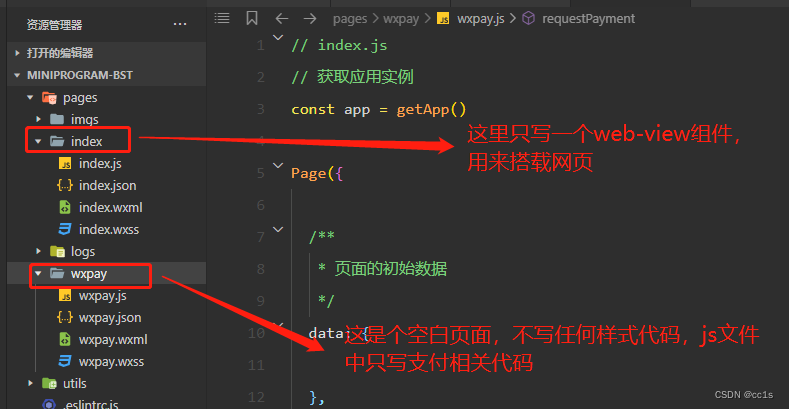「 微信小程序开发之webview组件内网页实现微信原生支付」2023年7月3日_webview支持支付吗-CSDN博客
