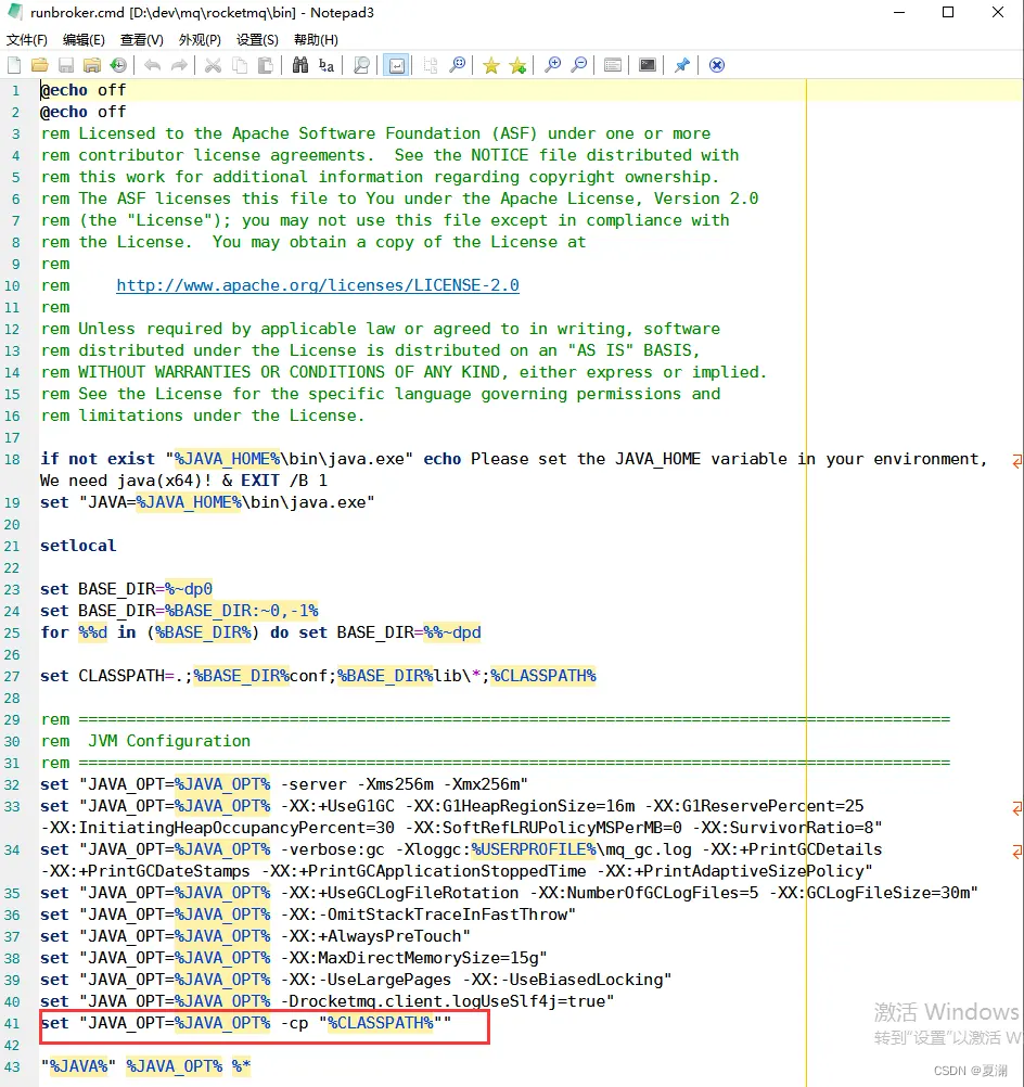 在windows10下安装RocketMQ_win10安装rocketmq-CSDN博客