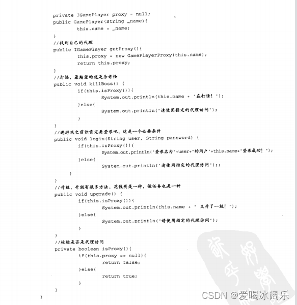 设计模式06 代理模式 Csdn博客