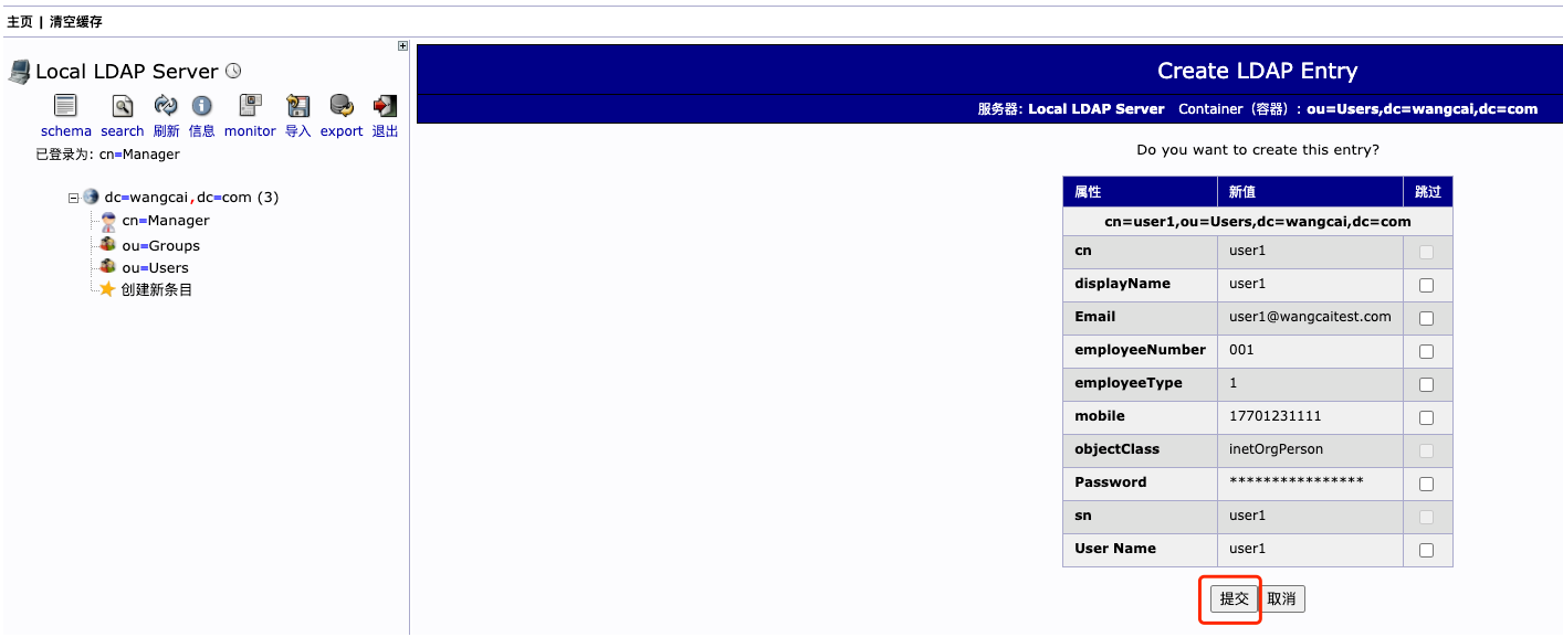 OpenLdap-如何使用phpLdapAdmin创建CN用户、OU用户组_鬼刺的博客-CSDN博客_openldap创建用户