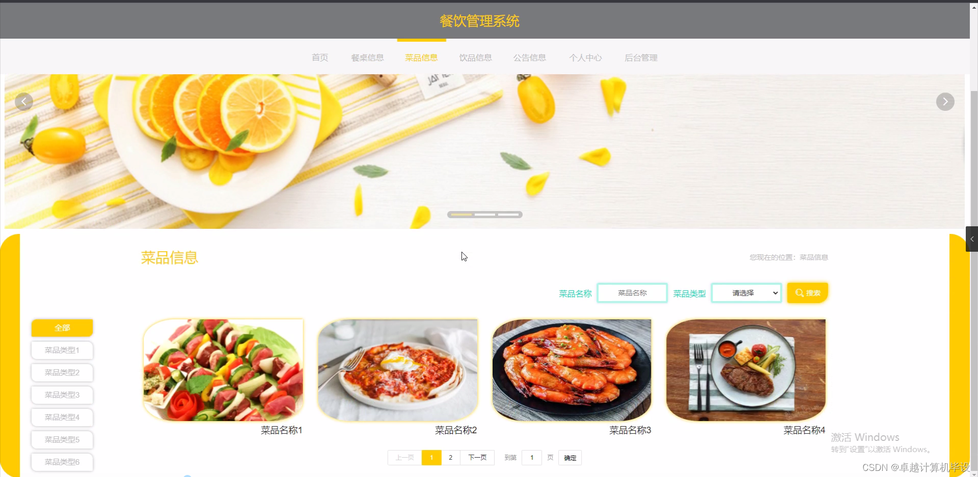 【开题报告】springboot餐饮管理系统qpa33计算机毕业设计源码、研究背景、意义、目的、内容、方案和预期成果 Csdn博客