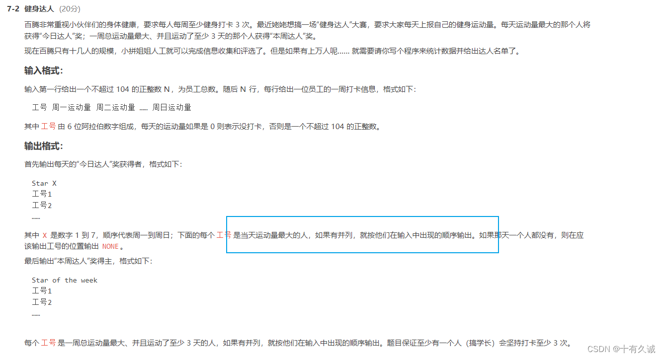 PAT考试小技巧与注意点(Java)--持续更新..._pat java-CSDN博客