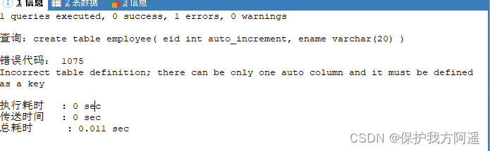 MySQL13-约束_mysql check约束-CSDN博客
