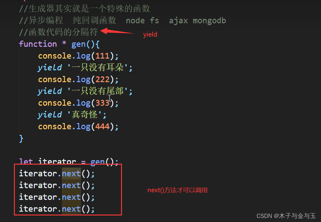 尚硅谷web前端es6教程，涵盖es6 Es11的学习笔记木子与金与玉 Csdn博客 