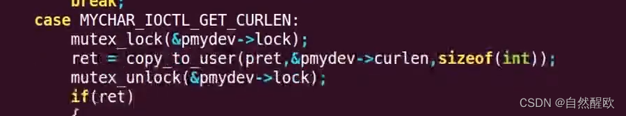 驱动初级Day06_字符设备驱动基础下_并发控制_openonce.c-CSDN博客