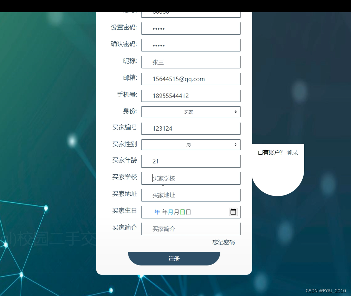 Springboot校园二手交易平台的设计与实现毕业设计源码260839基于springboot校园闲置物品交易系统的设计与实现 Csdn博客