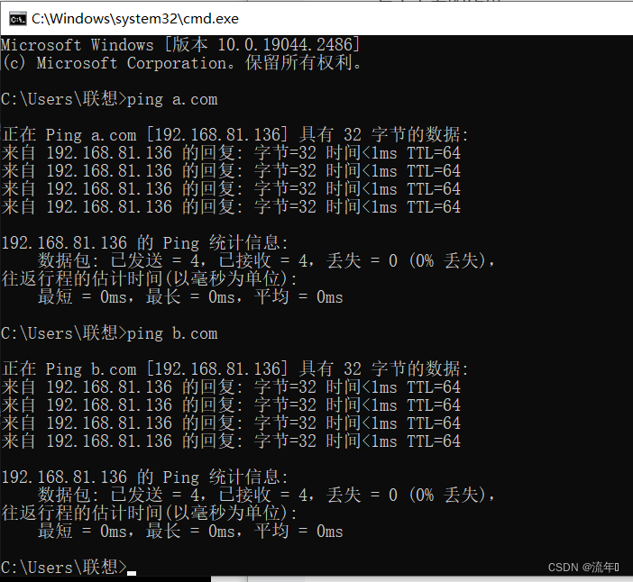 Apache配置虚拟主机三种方式(保姆级教学) Csdn博客