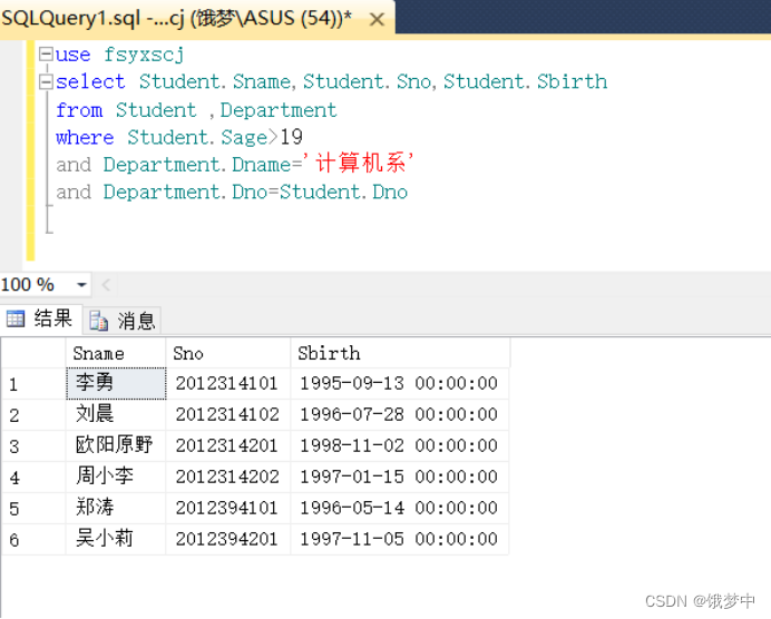实验三 数据库多表连接查询存在xscj数据库用join关键字实现如下连接 查找王林同学所选修的课程号和课程名 Csdn博客