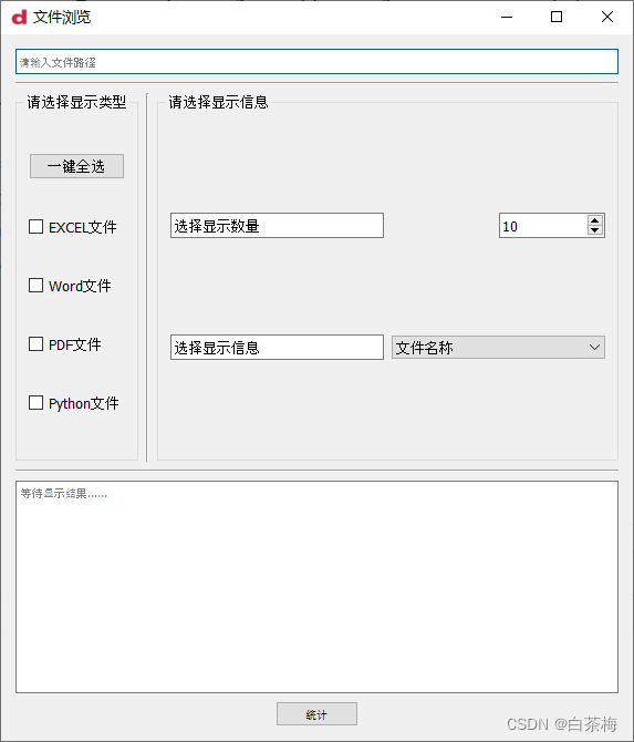 Qt Designer设计文件浏览GUI (Python)_python qt designer-CSDN博客