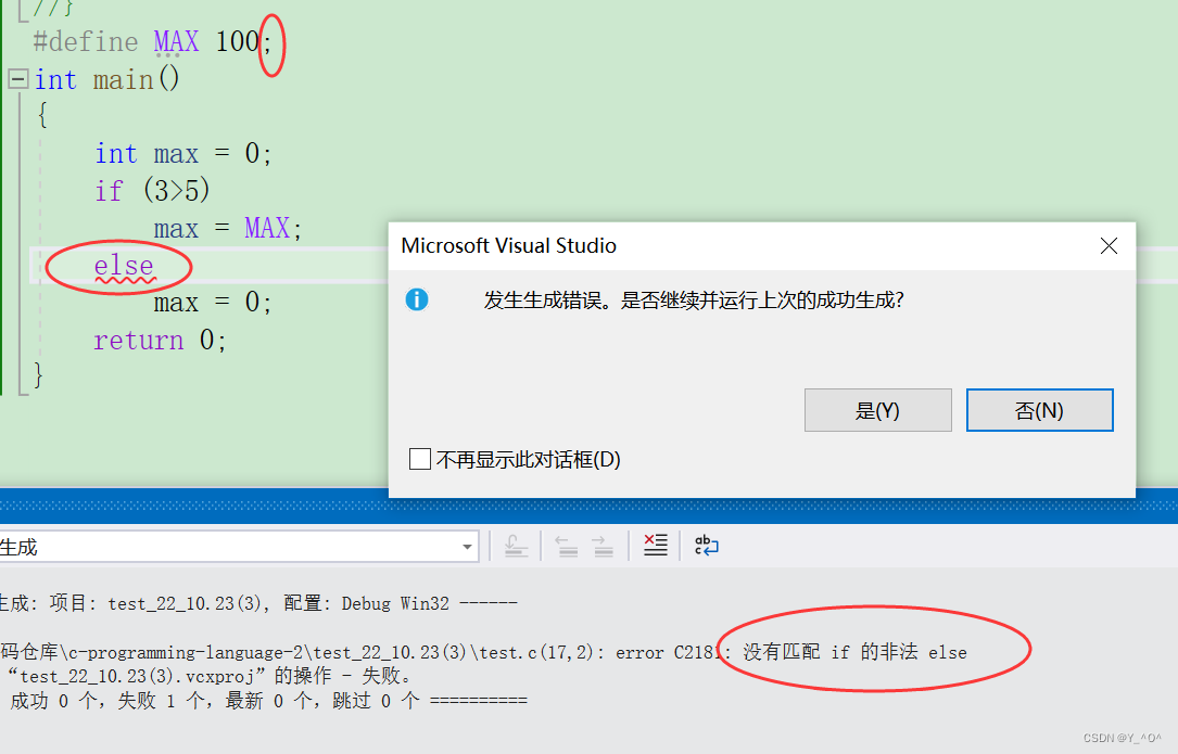 【C进阶】——预处理详解_解释c语言中的预处理器指令-CSDN博客