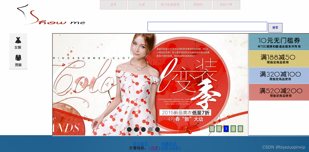 基于java网上服装店设计与实现(mvcjspservletjdbcmysql) Csdn博客