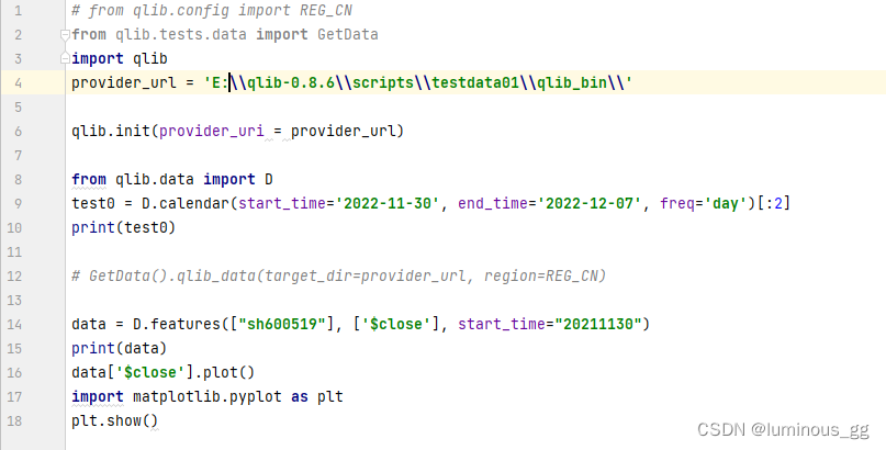 qlib实践2-数据使用_使用qlib实现gur的例子-CSDN博客