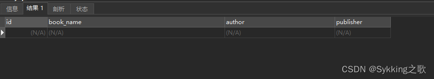 Mysql查询出的值为null和na和空值的区别mysql查询出null和空值 Csdn博客