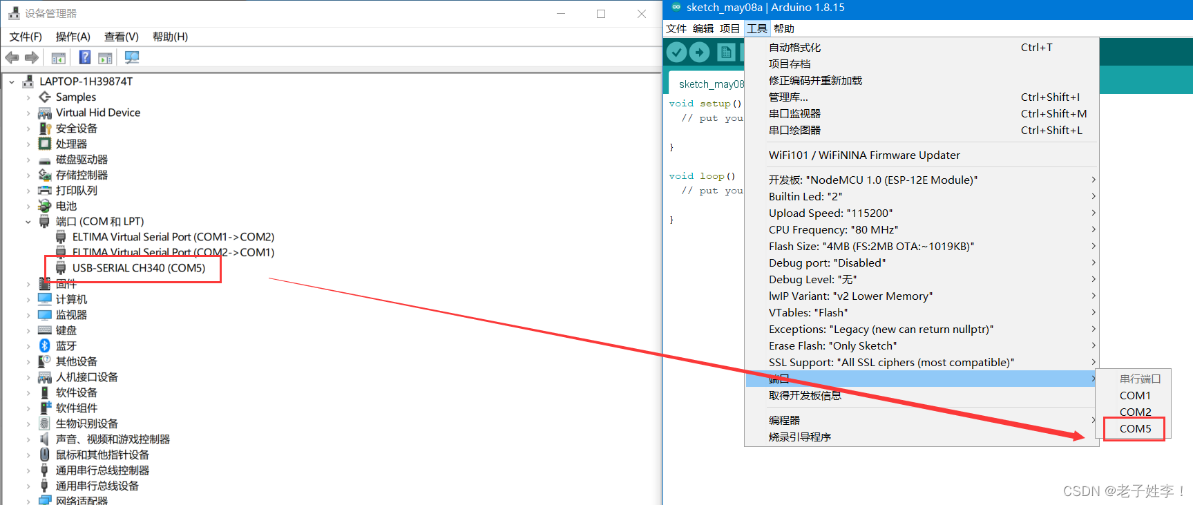 【esp8266 快速入门】0环境：详细步骤 Arduino Ide开发环境搭建（基于安信可nodemcu、cc）8266编程软件 Csdn博客