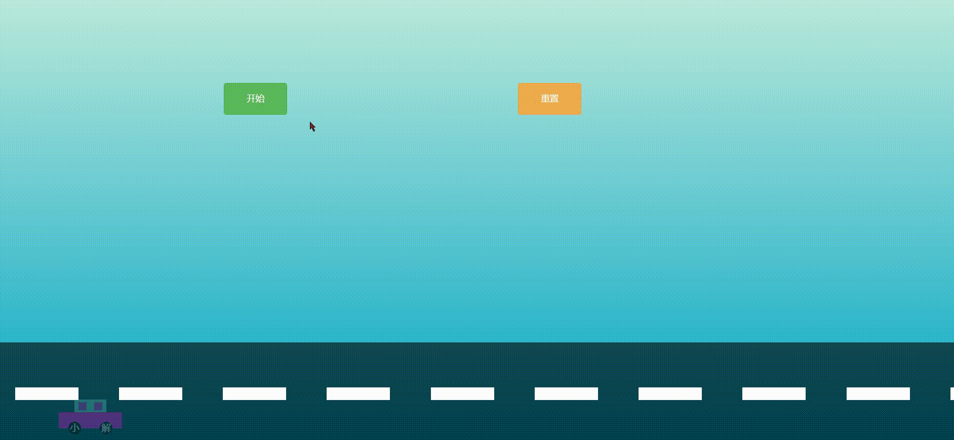 【css动画】移动的小车_css 车辆动画默认-CSDN博客