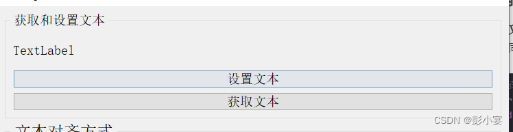 Qt学习笔记2 控件qpushbutton、qlabel使用方法和案例qlabel设置图标 Csdn博客